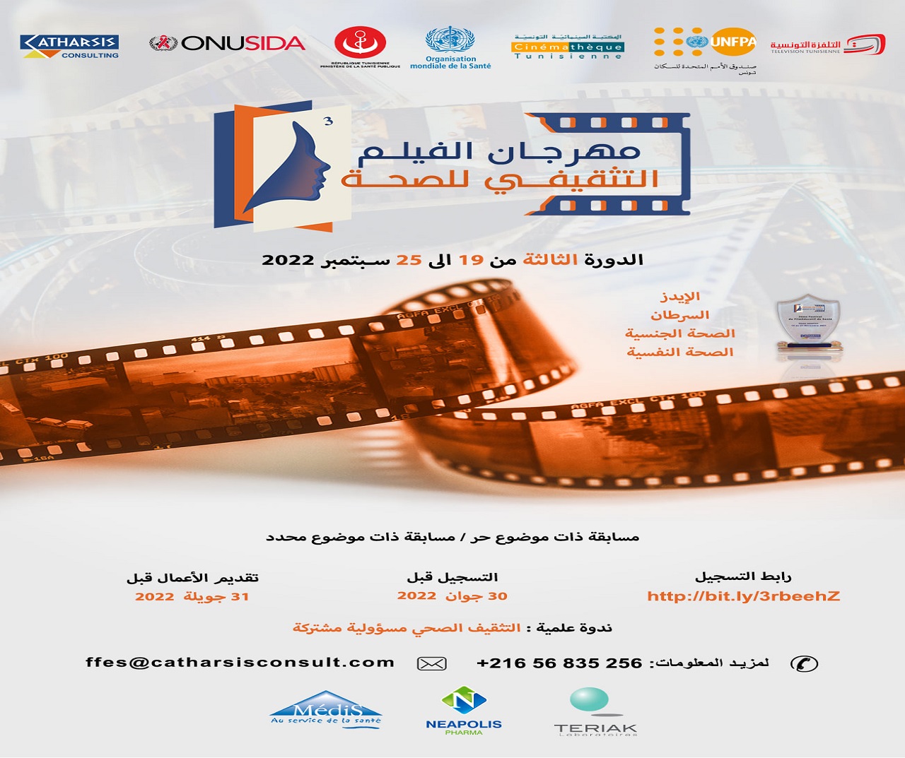 Amed News – Université AMED